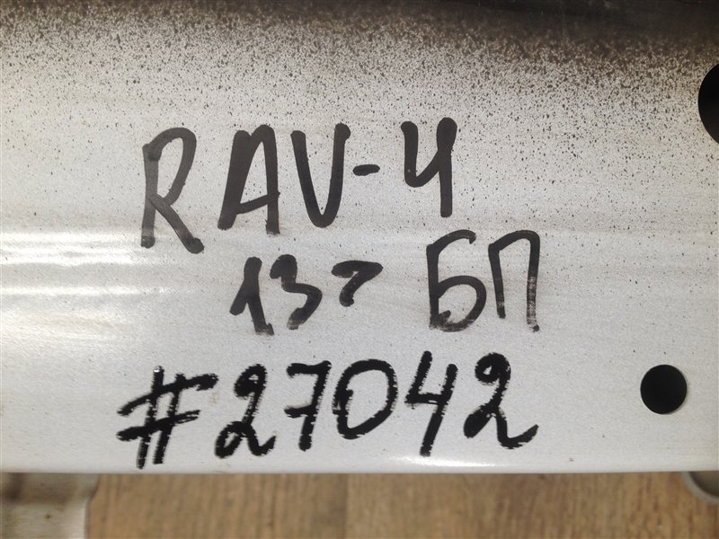 Усилитель бампера переднего Toyota Rav-4 (Xa40) 2012-2019
